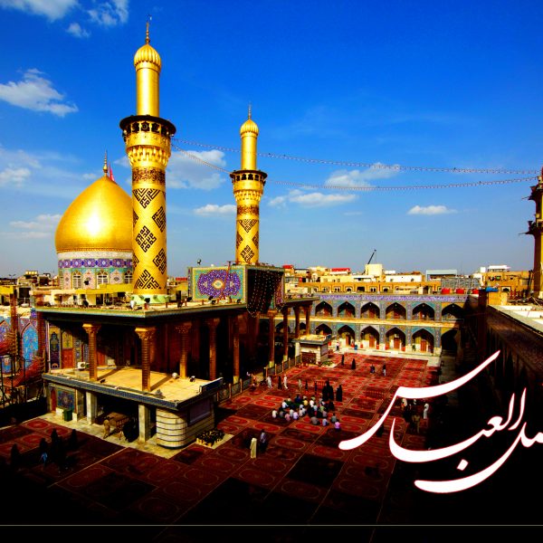 IRAQ ZIARAT - Iran Tourism and Travels