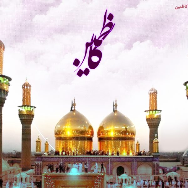 IRAQ ZIARAT - Iran Tourism and Travels